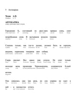 Learn to Read Russian with Short Stories PDF, Epub, Mobi and Mp3s – HypLern
